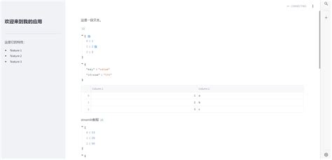 Streamlit教程（二）：基础函数和组件 Csdn博客