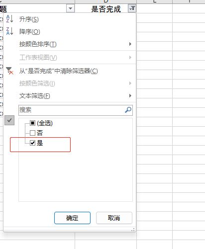 excel行筛选怎么操作 excel怎么筛选指定几行数据 microsoft 365 中文网