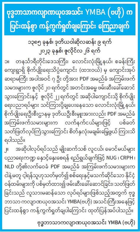 တနင်္သာရီတိုင်းဒေသကြီး လောင်းလုံးမြို့နယ် စခန်းကြီးကျေးရွာရှိ စိုက်ပျိုးရေးသိပ္ပံကျောင်း ထားဝယ