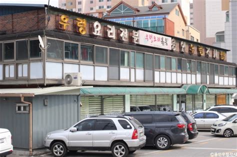 용인우렁각시 경기도 용인시 가볼만한곳