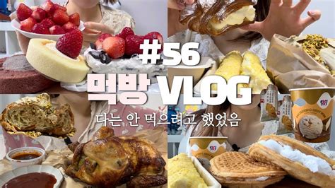 먹방 브이로그 후식 먹었는데 몇 칼로리야퍼프 베이커리사과크림파이화이트롤피스타치오사과생크림와플옛날와플아이스크림과자