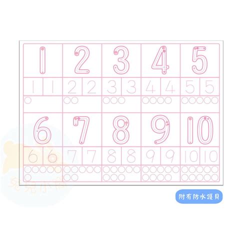 兔兒小窩 數字1 10教材 數字教學 數字描寫 幼兒數量教學 數字教材 數字數量教學 運筆 握筆練習 幼稚園數字教材 蝦皮購物
