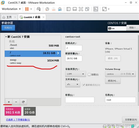Centos7虚拟机安装教程虚拟机安装centos7 Csdn博客