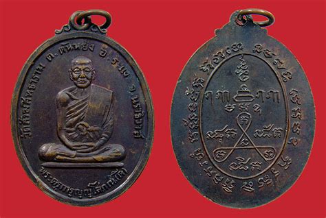 เหรียญหลวงพ่อดี วัดสังฆสิทธาราม นราธิวาส