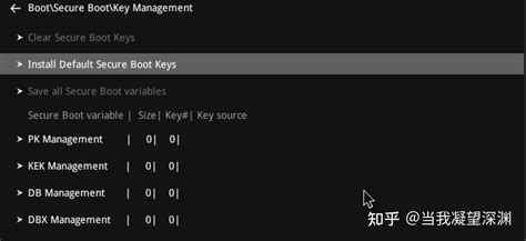 华硕主板如何关闭安全启动secure Boot 知乎