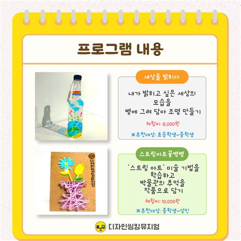 디자인씽킹 교육