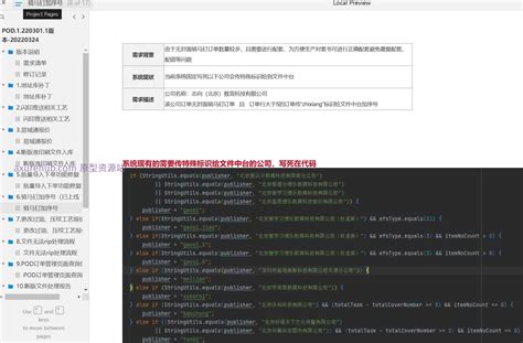 印刷行业pod订单管理与物流优化axure原型模板axurehub产品原型资源站