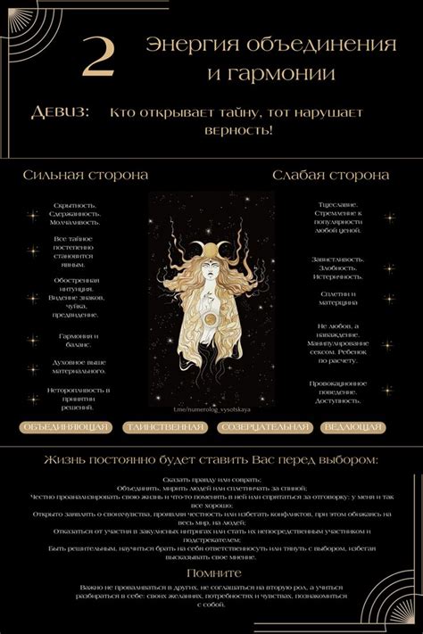 2 аркан Жрица Матрица судьбы Таро Матрица Таро Викканство
