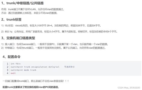 网络信息安全（ip包头分析、arp协议、vlan） Vlan包头 Csdn博客