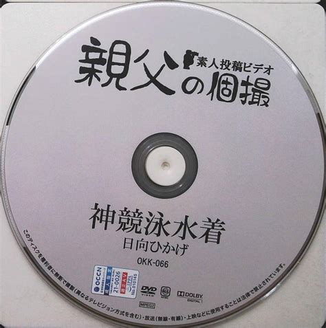 Yahooオークション S12⑱ Sod 親父の個撮 Okk 066 日向ひかげ 濡れて