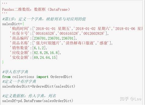 了解python一二维数据分析 知乎