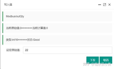基于net6的跨平台工业物联网网关 知乎