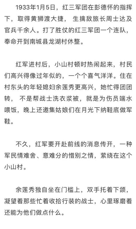 【党史故事】鞋底的秘密——余莲秀舍命保护苏区钞票澎湃号·政务澎湃新闻 The Paper