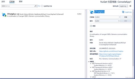 c 与西门子plc通讯 s7 plcsim advanced v5 0下载 csdn博客