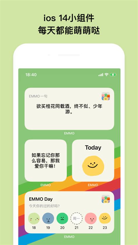 emmo心情日记下载 emmo心情日记安卓app免费下载安装 尼萌手游网