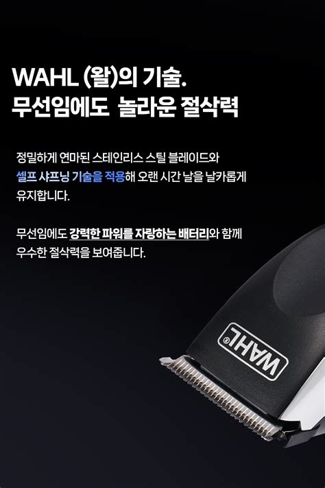 ★특가★ 명품 바리깡 왈 Wahl 크롬프로 코드리스 무선 클리퍼 미용인을 위한 No1 미용재료쇼핑몰 뷰카마켓