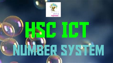 Hsc Ict Number System Part 2 দশমিক সংখ্যা থেকে বাইনারি সংখ্যায়