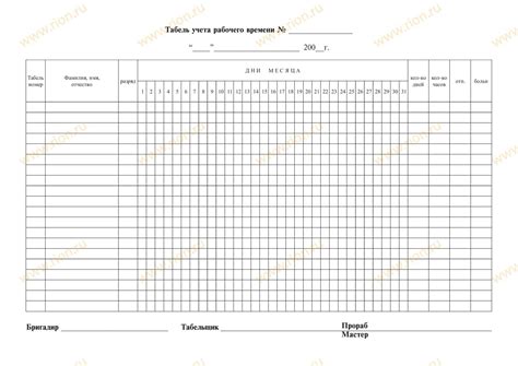 График работы распечатать шаблон фото и картинки Abrakadabra Fun
