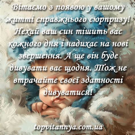 Привітання з народженням сина своїми словами листівки Топ Вітання
