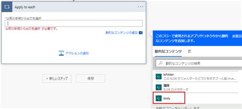 Power Automateでフォルダ内のファイル全てを別フォルダにコピーする方法【sharepointteams】 Prtn Blog