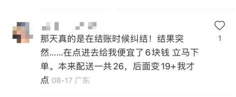 瑞幸玄学价格之下，有人“演戏式点单”薅羊毛 中国咖啡网