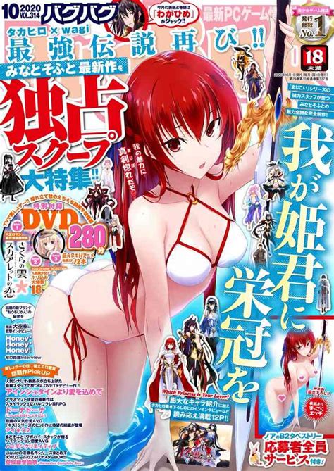 Bugbug 2020 10 Nhentai Hentai Doujinshi And Manga