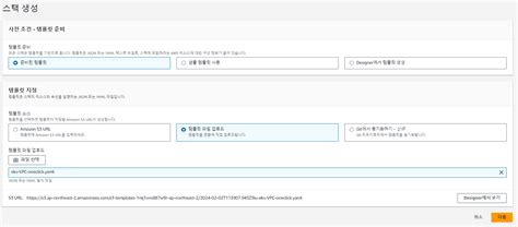 EKS Amazon VPC CNI 네트워크 구성 및 확인