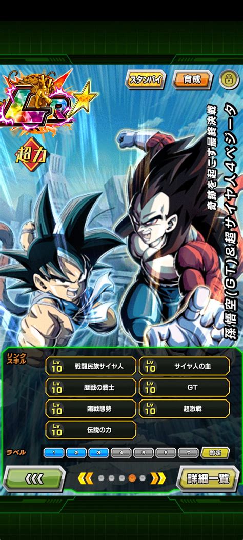 Trading My Jp For A Jp With Ssj4 Fp Goku R Dokkanbattletrades