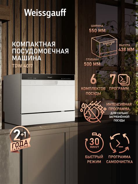 Неглубокая посудомоечная машина глубина 40 см — купить по низкой цене на Яндекс Маркете