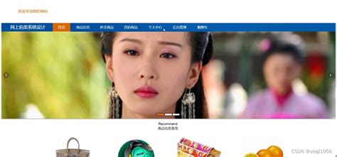 附源码 Nodejs计算机毕业设计网上拍卖系统设计express程序lw网上竞拍系统node Csdn博客