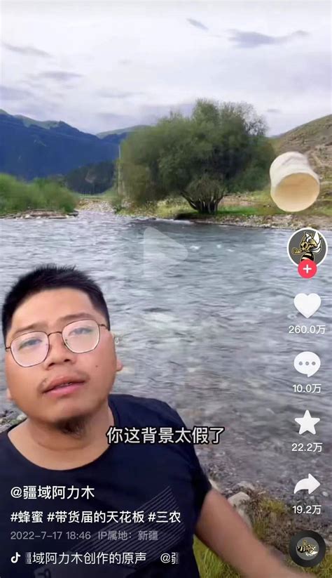 你这背景太假了当事主播独家回应不想大家因为梗冲进直播间 刘元杰 新疆 蜂蜜
