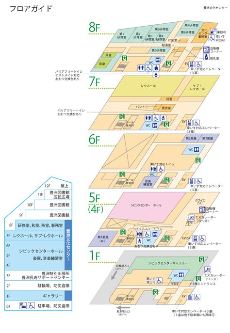 フロアガイド 豊洲文化センター 公益財団法人 江東区文化コミュニティ財団