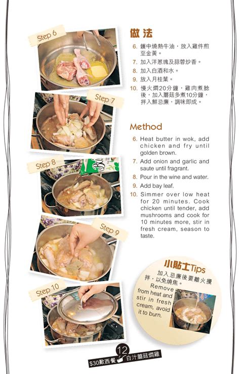 教煮3款零失败西式家常菜 煎猪扒 焖鸡髀 焗鱼柳简易食谱 星岛日报