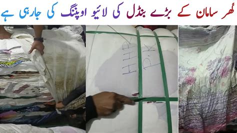 Ghar Saman Household Ke Big Bale Ki Opening Ki Gai Hai Boht Zabardst