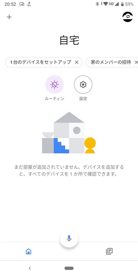 google nest mini settingモノログ