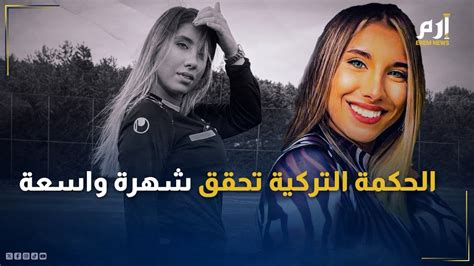 الحكمة التركية إليف كارا أرسلان تستغل إيقافها مدى الحياة لتحقيق شهرة