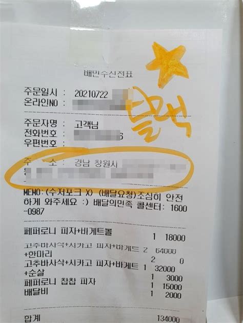 13만원 주문뒤 연락두절 리뷰는 1점별점테러 상습범들