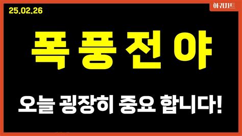 비트코인 굉장히 중요한 기로에 서 있는것 같습니다 중요 포인트들 체크하면서 가보시죠 Youtube