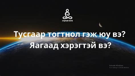 Тусгаар тогтнол гэж юу вэ Яагаад хэрэгтэй вэ Youtube