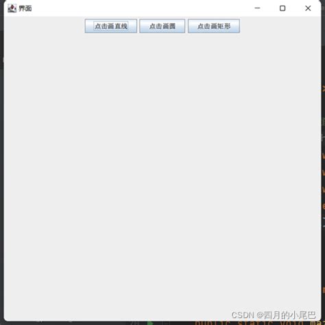 09java第九课 在一个类中实现两个监听器 一个按钮设置两个监听器 csdn博客