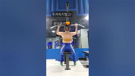 끌어올려🧡 헬스 운동 운동하는여자 Youtube