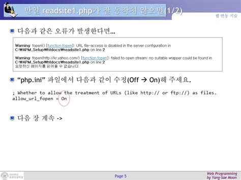 Ppt 웹 프로그래밍 및 실습 Web Programming And Practice 웹 연동 기술 문양세 강원대학교 It 대학