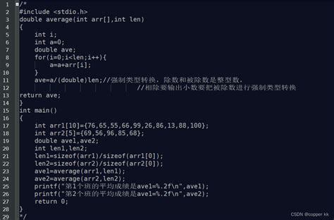 函数和数组（求两个班的学生的平均成绩） Csdn博客