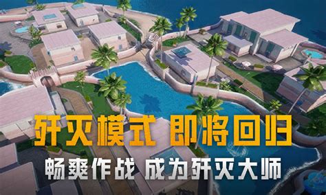 和平精英新手必看新地图荣都教学 和平荣都新手必看攻略 切游网