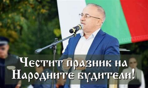 Атанас Стоянов 1 ноември Ден на почит и признателност към всички онези достойни люде които