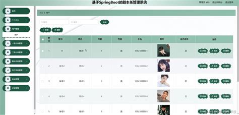 Java计算机毕业设计基于的剧本杀管理系统（附源码springboot开题论文）开源剧本杀门店管理系统 Csdn博客