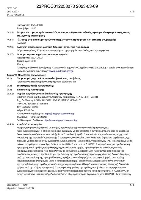 ΔΗΜΟΣΙΕΥΣΗ ΤΗΣ ΠΡΑΞΗΣ Παρεμβάσεις και δράσεις βελτίωσης της διαχείρισης ενέργειας και αξιοποίηση