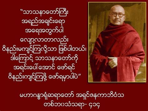 ခုဒ္ဒသိက္ခာဝိနည်း အပိုင်း ၃၅ ဝိနည်းအမေးအဖြေကဏ္ဍ Facebook