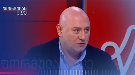 „პატარა პარტიებს შეუძლიათ თამაში წესები შეცვალონ “ — დიმიტრი ცქიტიშვილი Youtube