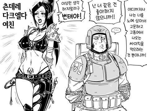 baalbuddy 츤데레 다크 엘다 유머 게시판